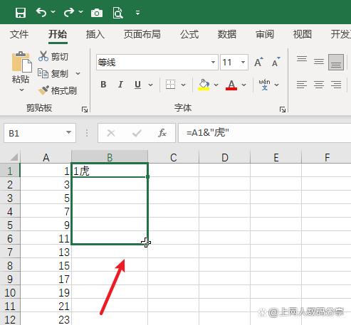 excel已有文字前面统一加字图标