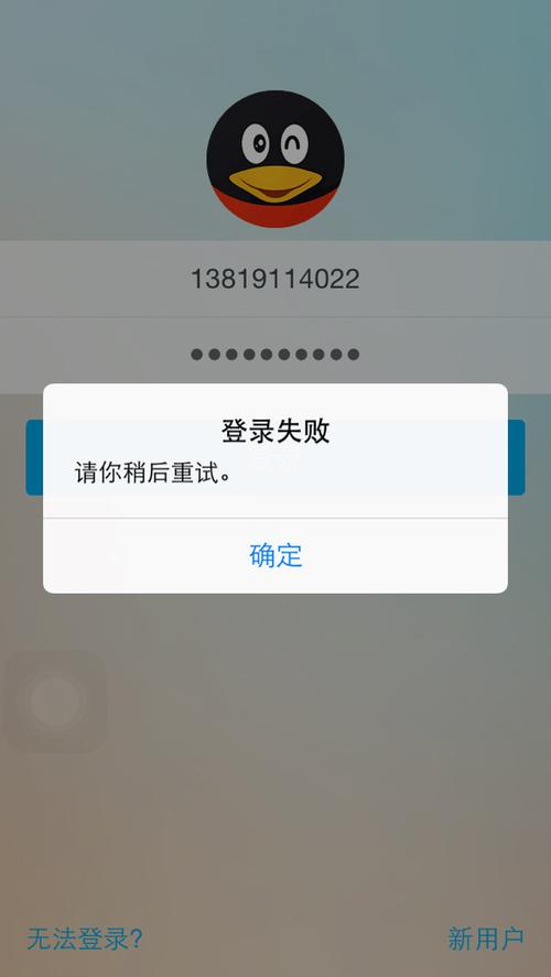 为什么手机号注册不了qq
