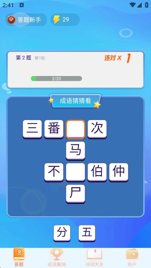 关于猜成语的软件图标