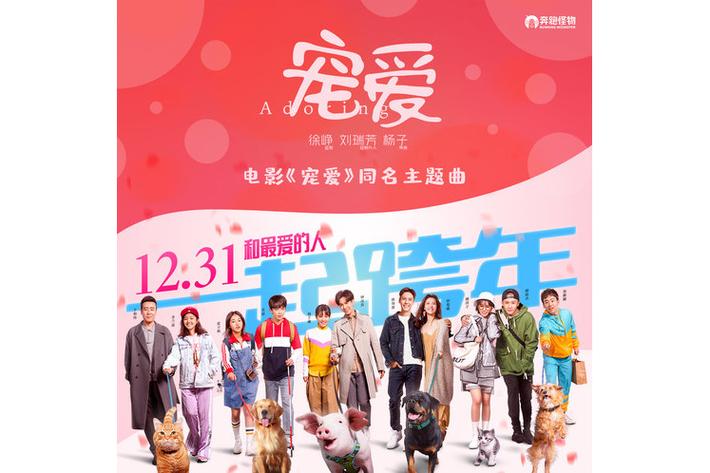 《宠爱》免费观看高清截图