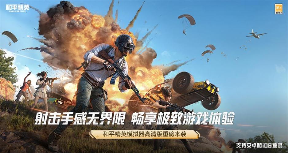 和平精英画质最高图标