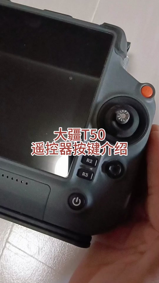 大疆遥控器校准图标