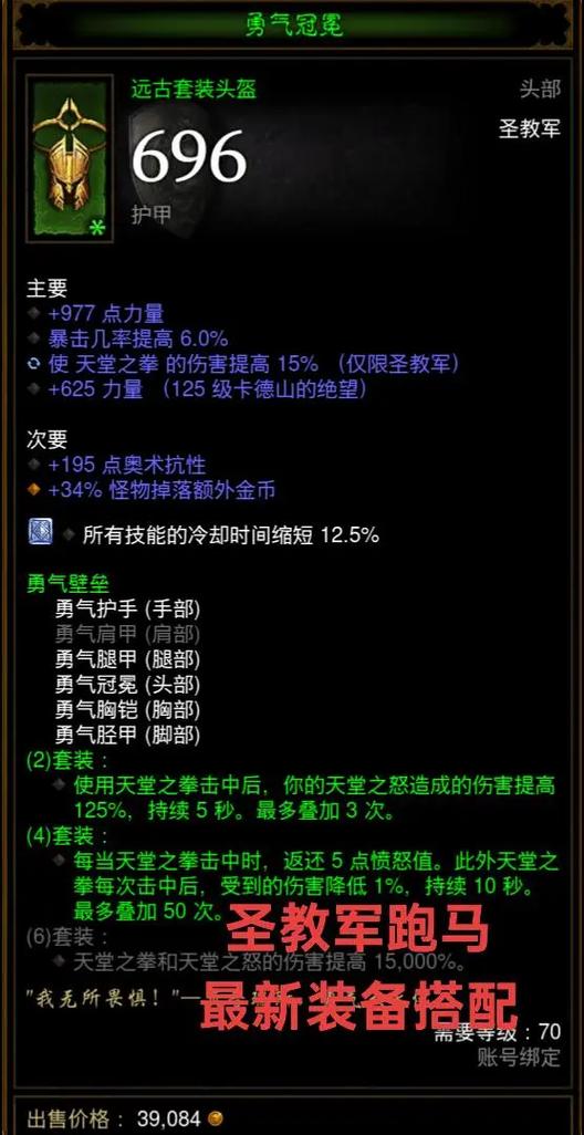 暗黑3技能伤害与武器关系截图