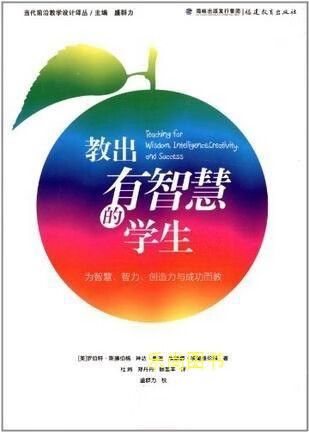 教出有智慧的学生图标