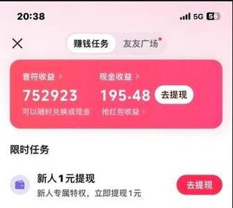 全民小视频一天能赚多少钱截图