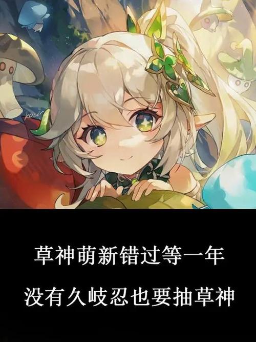 原神没有久岐忍有必要抽草神吗图标