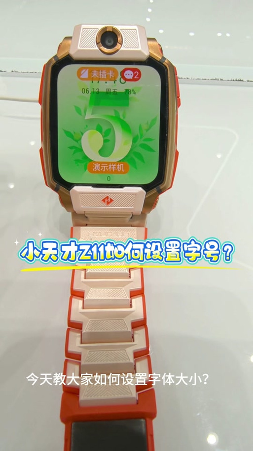 fwatch手表浏览器怎么用截图