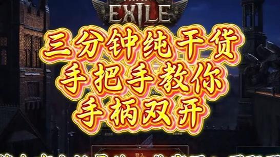 电脑可以两个手柄玩吗缩略图
