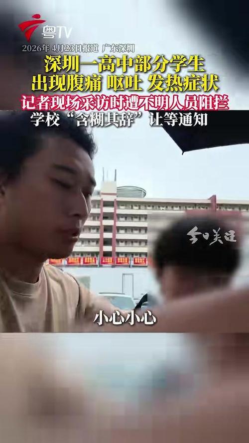 深圳一民办学校回应学生呕吐截图