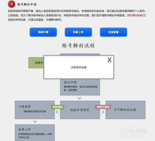 穿越火线申诉入口图标