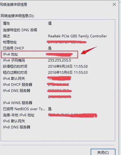 我的本机ip地址图标