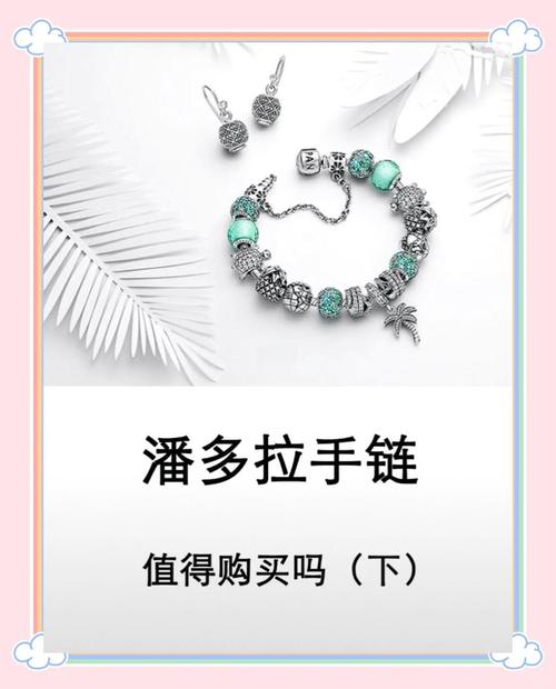 在韩国买潘多拉便宜吗图标