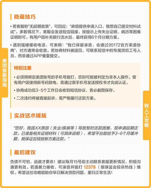 美团商家申诉电话95172怎么转人工图标
