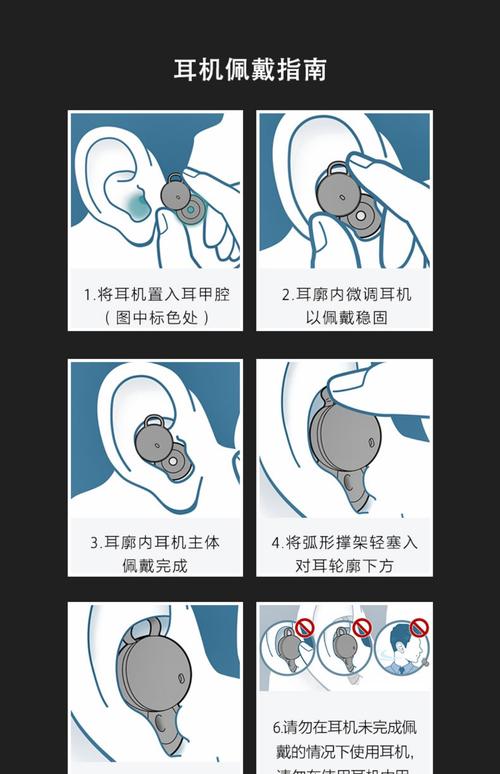 禁止耳机控制手机图标
