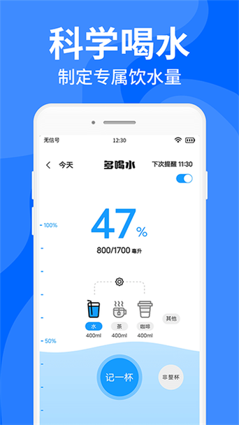 app 安卓版图标
