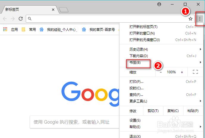 收藏夹的保存方法图标