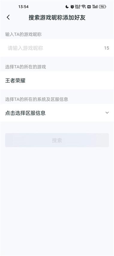 新版王者v8插件图标