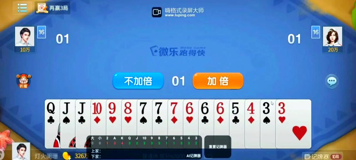 记牌器破解 永久图标