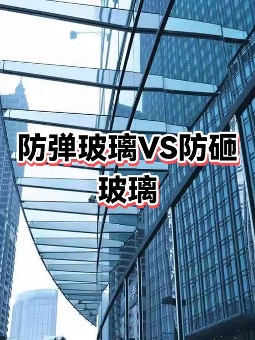 防弹玻璃防砸吗图标