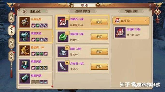 天龙八部物品被盗能找回吗知乎图标