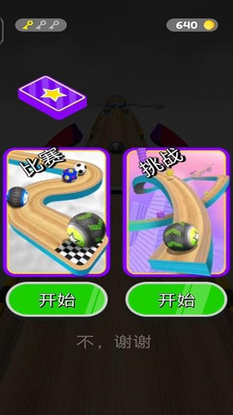 进击的球球下载图标