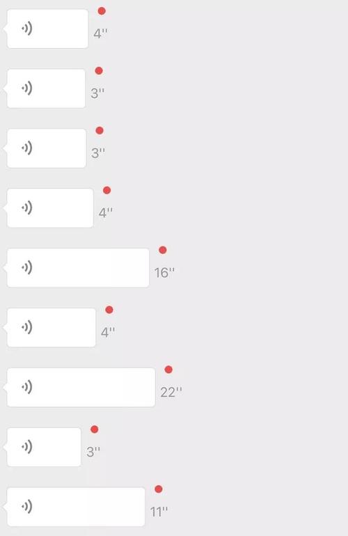 手机发语音只能发10秒是怎么回事图标