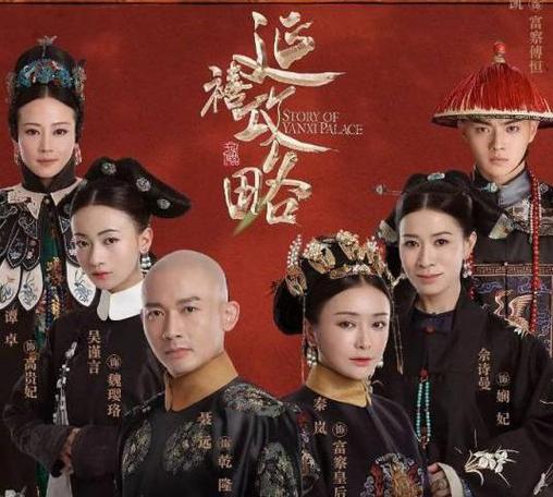延禧攻略全集在线观看图标