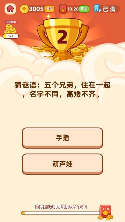开心答人正版图标