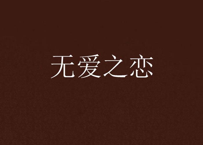 loveless的动漫图标