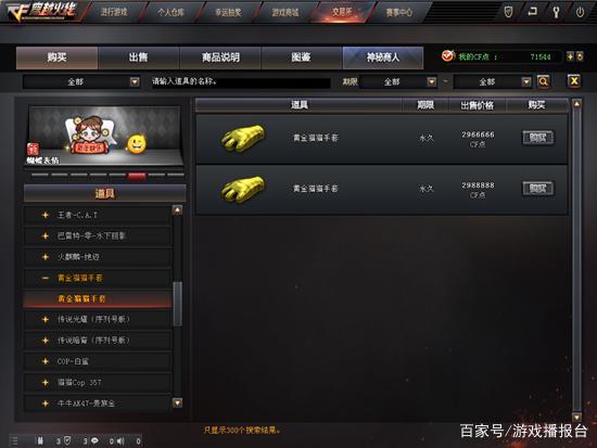 cf刀战武器排行榜2021图标