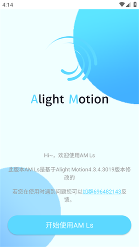 alightmotion华为图标