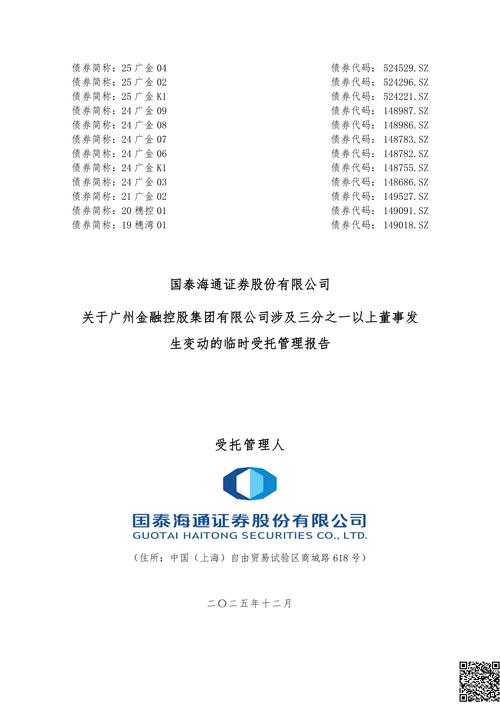 海通证券客服电话图标