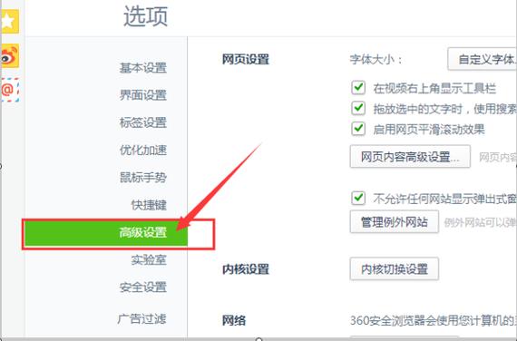 手机怎么打开兼容性网页截图