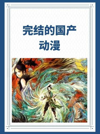 大明重工1-100集动漫图标