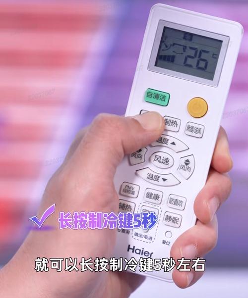 空调开哪个模式省电图标