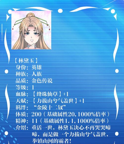全民领主打造不朽仙域图标