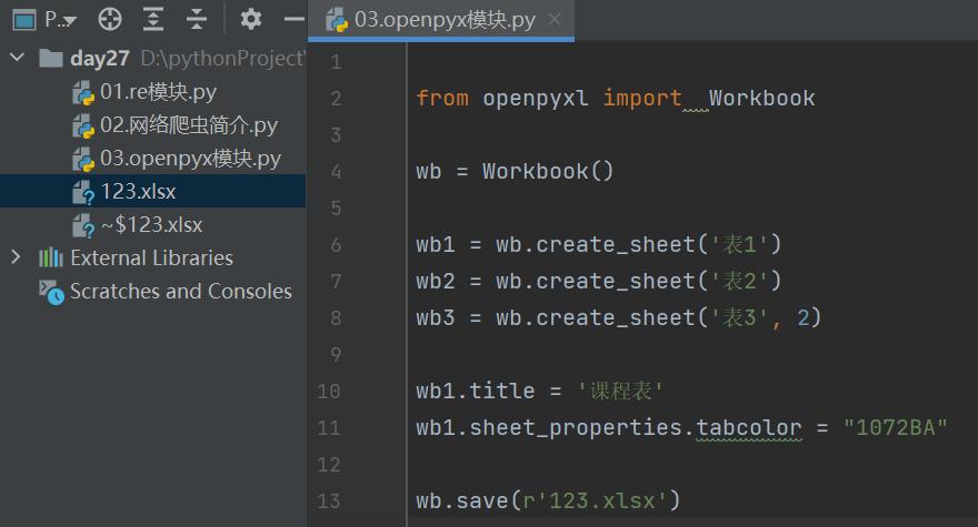 python内置模块大全图标