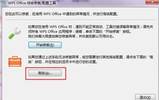 下载并取消下载升级包图标
