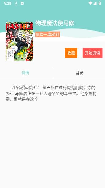 酷漫画在线阅读图标
