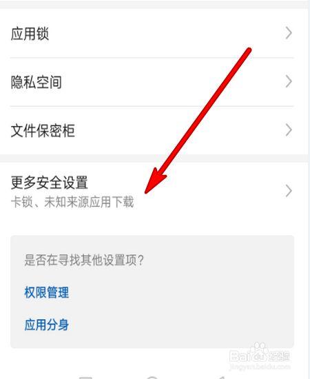怎么禁止app下载应用程序