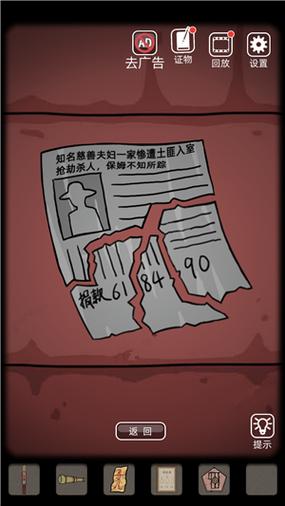 山村老屋第一关怎么过截图