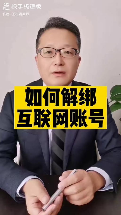 快手极速版解绑支付宝图标