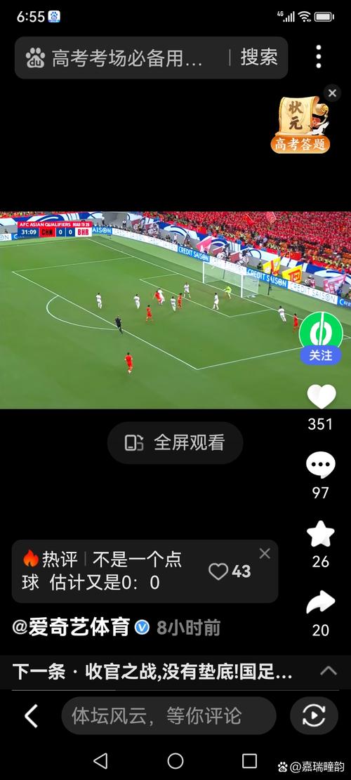 足球直播360高清直播免费图标