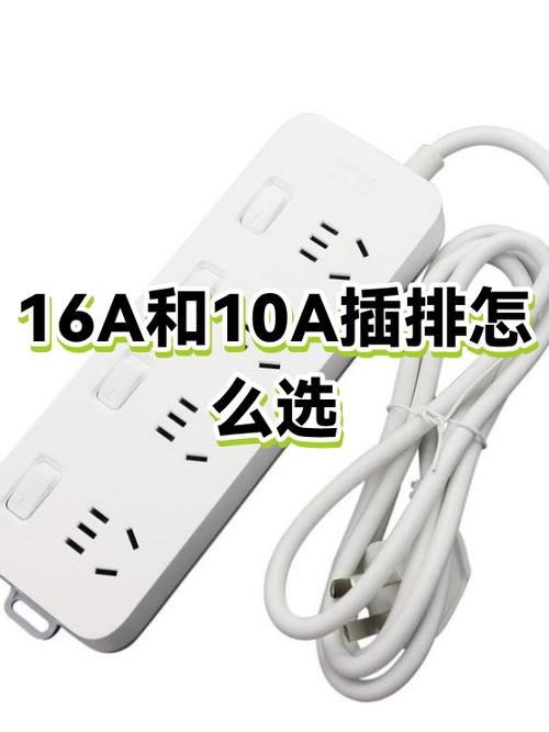电视智能插排使用说明图标