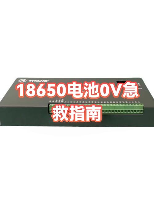 电池18650是几号电池图标