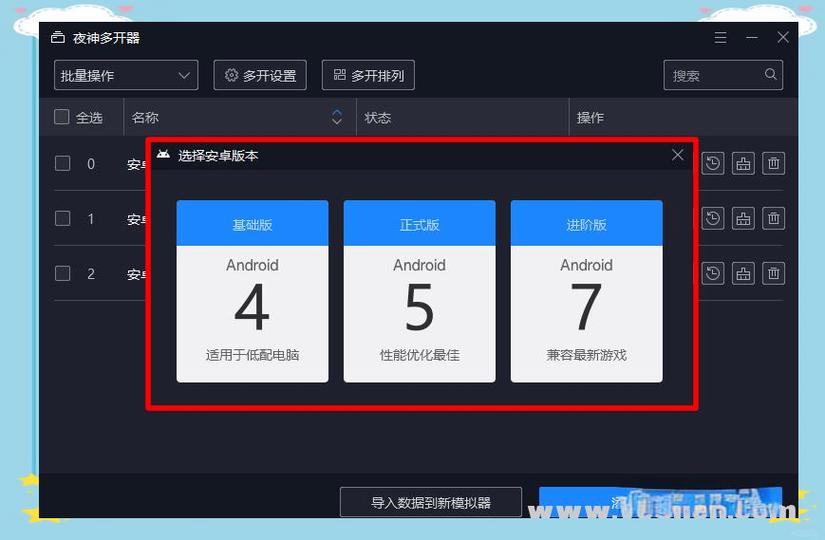 模拟器多开用什么处理器好截图