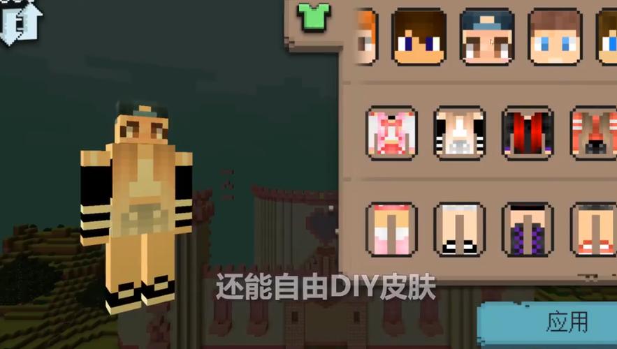 我的世界女孩版图标