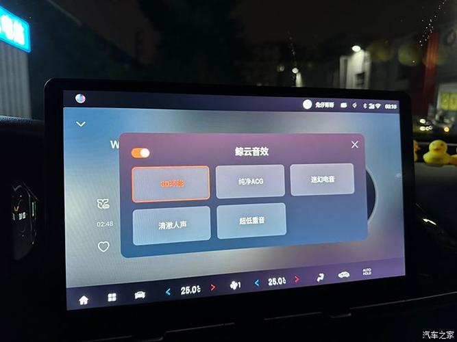 车上用网易云什么音效