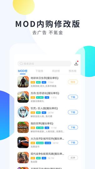 魔玩助手1.7.0旧版图标
