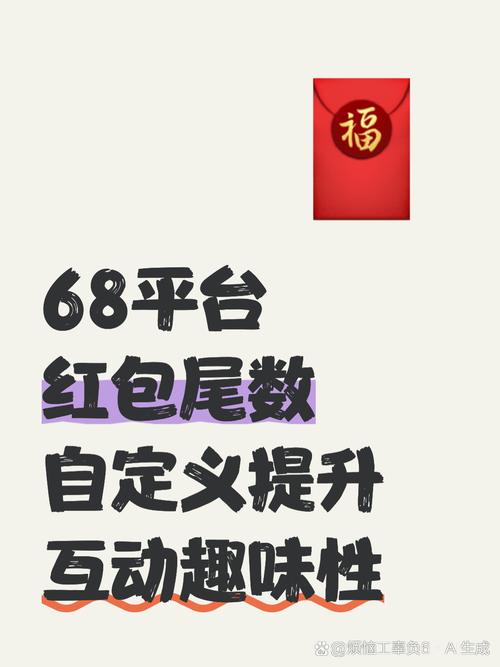 永久规律尾数红包图标